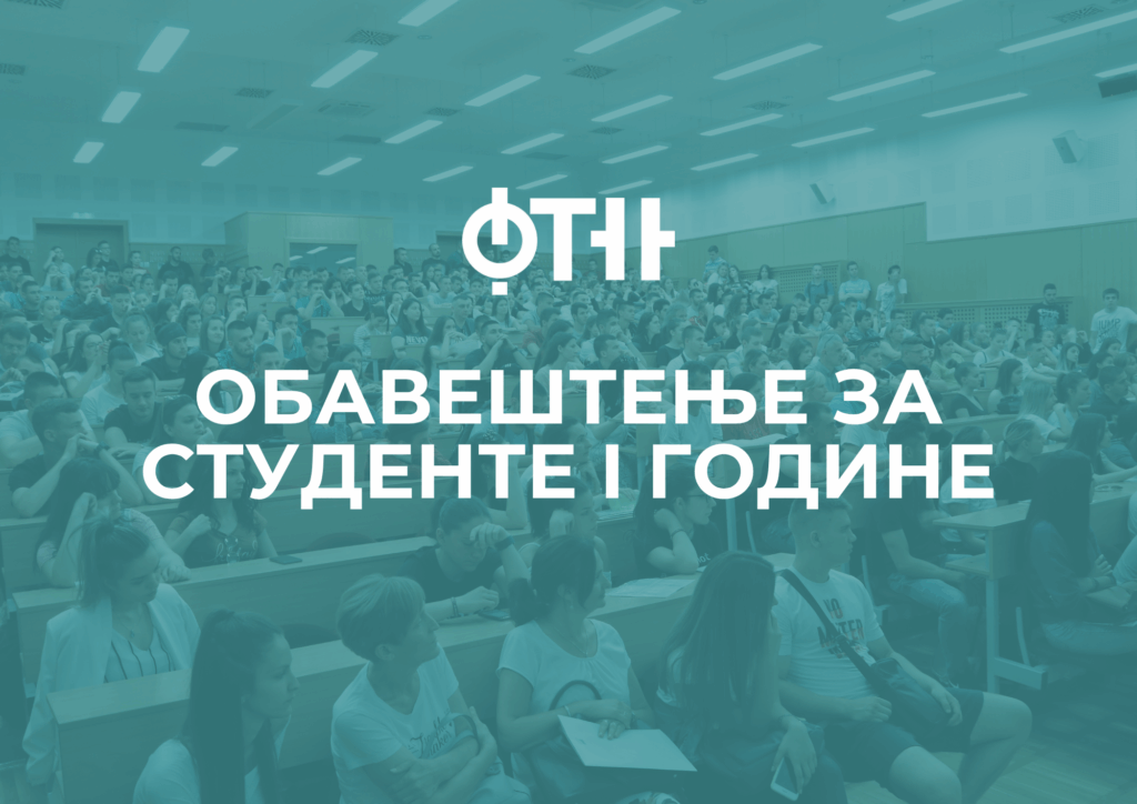 Raspored nastave u zimskom semestru školske 2024/2025. godine – Fakultet tehničkih nauka u Novom ...